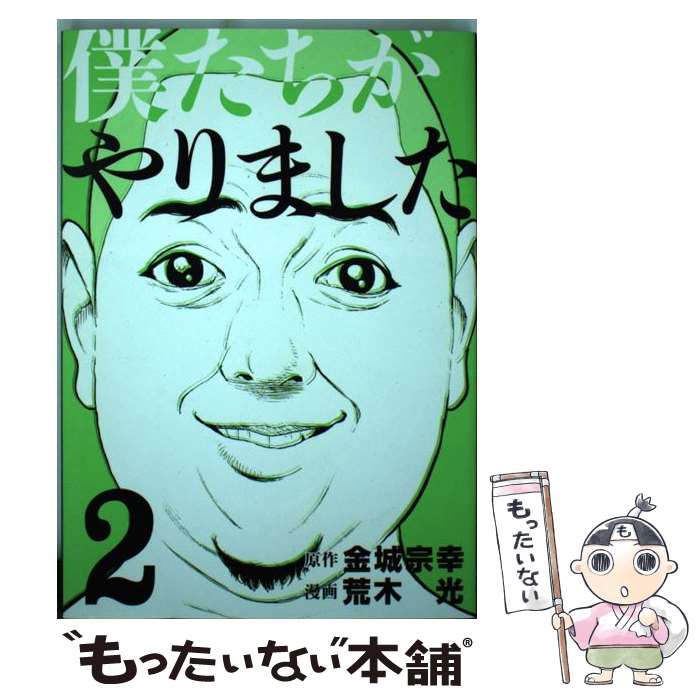 著者：荒木 光出版社：講談社サイズ：コミックISBN-10：4063826937ISBN-13：9784063826937■こちらの商品もオススメです ● バガボンド（3） / 井上 雄彦, 吉川 英治 / 講談社 [コミック] ● バガボ...