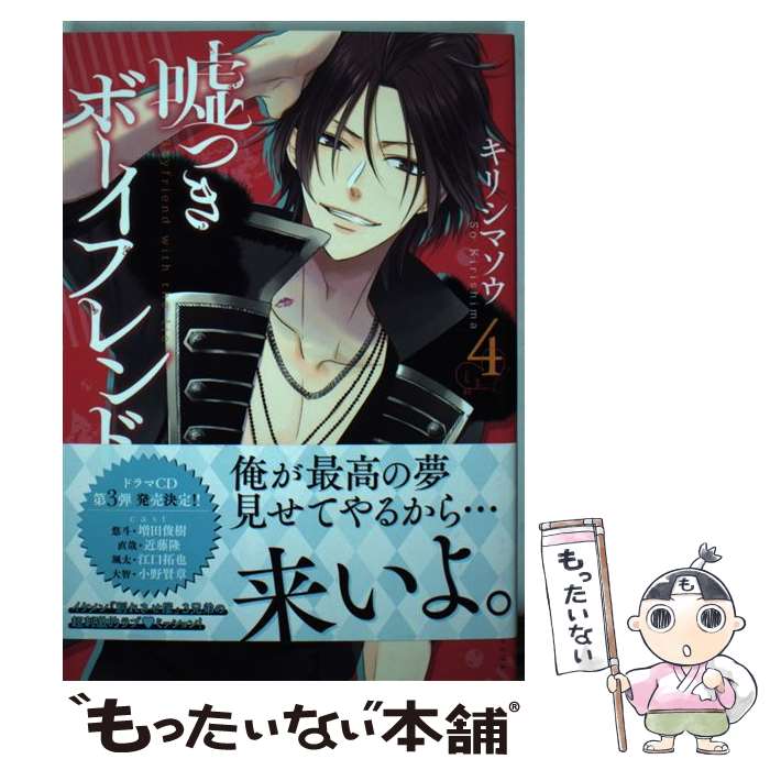 著者：キリシマ ソウ出版社：講談社サイズ：コミックISBN-10：4063808122ISBN-13：9784063808124■こちらの商品もオススメです ● ワンパンマン 7 / 村田 雄介 / 集英社 [コミック] ● ワンパンマン ...