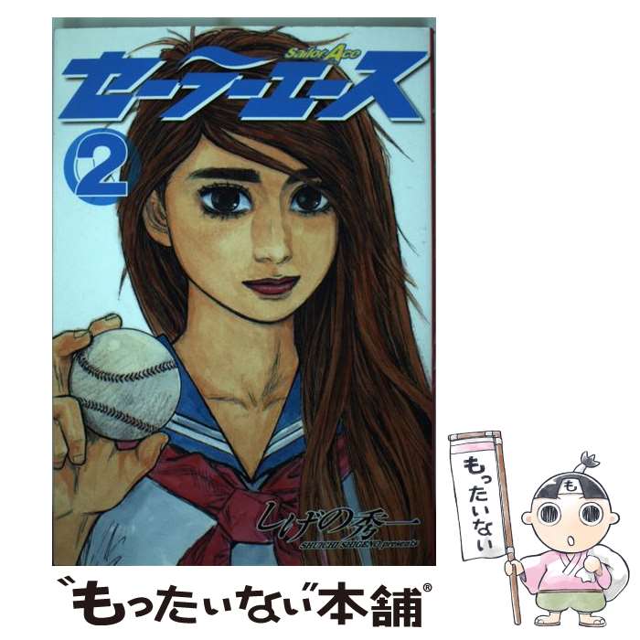 著者：しげの 秀一出版社：講談社サイズ：コミックISBN-10：4063827267ISBN-13：9784063827262■こちらの商品もオススメです ● ライフ（6） / すえのぶ けいこ / 講談社 [コミック] ● ライフ（8） ...