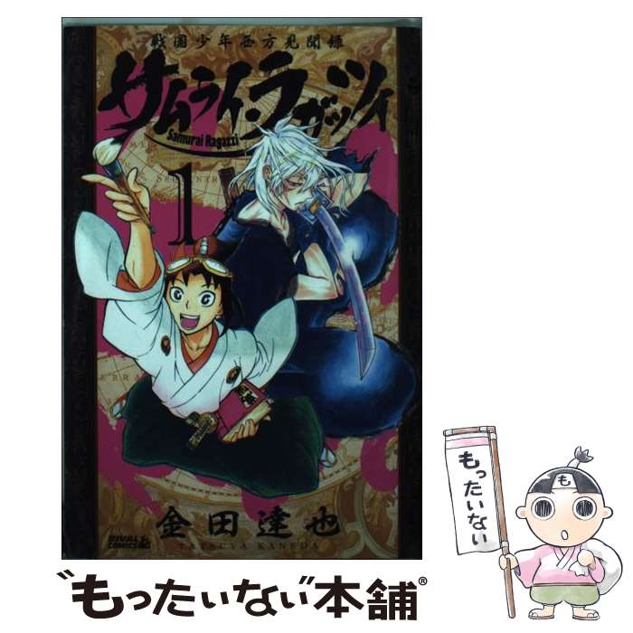 著者：金田 達也出版社：講談社サイズ：単行本ISBN-10：4063801438ISBN-13：9784063801439■通常24時間以内に出荷可能です。※繁忙期やセール等、ご注文数が多い日につきましては　発送まで48時間かかる場合があり...