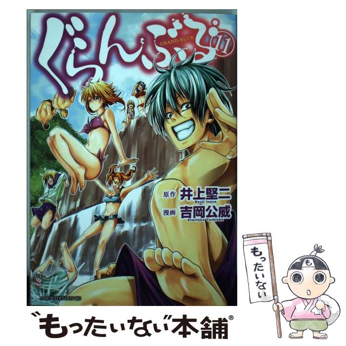 著者：吉岡 公威出版社：講談社サイズ：コミックISBN-10：4065119790ISBN-13：9784065119792■こちらの商品もオススメです ● 僕のヒーローアカデミア 3 / 堀越 耕平 / 集英社 [コミック] ● 新世紀エ...