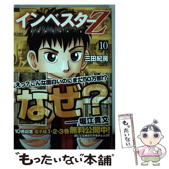 著者：三田 紀房出版社：講談社サイズ：コミックISBN-10：4063885097ISBN-13：9784063885095■こちらの商品もオススメです ● 新世紀エヴァンゲリオン　（11） / 貞本 義行, カラー / 角川書店 [コミッ...