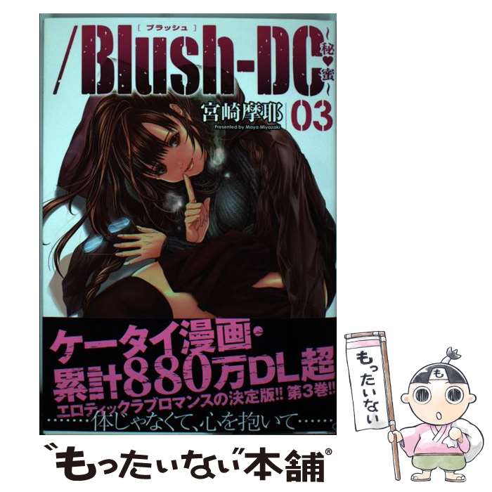 著者：宮崎 摩耶出版社：集英社サイズ：コミックISBN-10：4087824829ISBN-13：9784087824827■こちらの商品もオススメです ● 全脳思考 / 神田昌典 単行本 / 神田 昌典 / ダイヤモンド社 [単行本] ●...