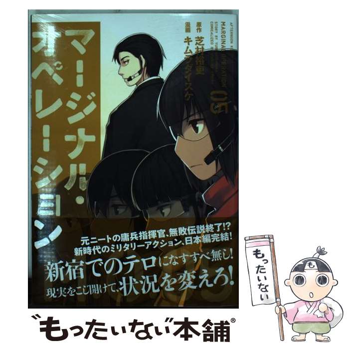 著者：キムラ ダイスケ出版社：講談社サイズ：コミックISBN-10：4063881105ISBN-13：9784063881103■こちらの商品もオススメです ● 東京喰種トーキョーグール 3 / 石田 スイ / 集英社 [コミック] ● ...