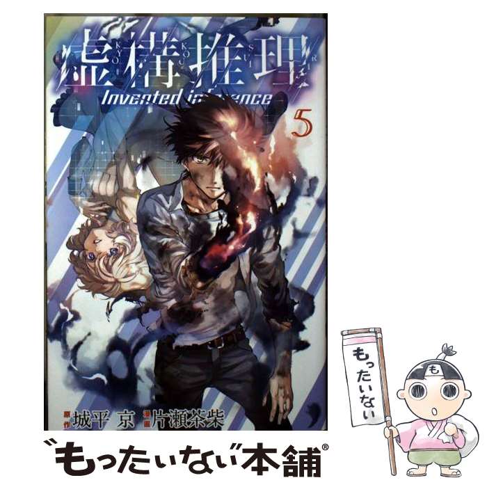 著者：片瀬 茶柴出版社：講談社サイズ：コミックISBN-10：4063925595ISBN-13：9784063925593■こちらの商品もオススメです ● 新世紀エヴァンゲリオン　（3） / 貞本 義行 / KADOKAWA/角川書店 [...