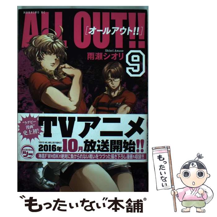 著者：雨瀬 シオリ出版社：講談社サイズ：コミックISBN-10：406388614XISBN-13：9784063886146■こちらの商品もオススメです ● 百鬼夜行抄（13） / 今市子 / 朝日新聞出版 [文庫] ● 百鬼夜行抄（11...