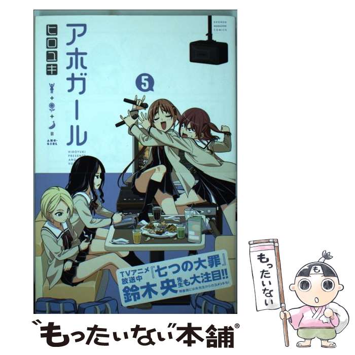 著者：ヒロユキ出版社：講談社サイズ：コミックISBN-10：4063952932ISBN-13：9784063952933■こちらの商品もオススメです ● 黒子のバスケ 1 / 藤巻 忠俊 / 集英社 [コミック] ● チェンソーマン 2 ...