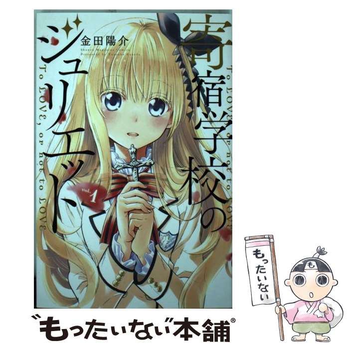著者：金田 陽介出版社：講談社サイズ：コミックISBN-10：4063955265ISBN-13：9784063955262■こちらの商品もオススメです ● NARUTOーナルトー 4 / 岸本 斉史 / 集英社 [コミック] ● NARU...