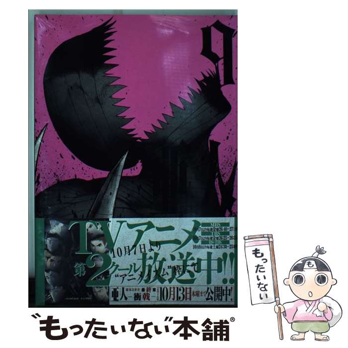 著者：桜井 画門出版社：講談社サイズ：コミックISBN-10：406388189XISBN-13：9784063881899■こちらの商品もオススメです ● DEATH NOTE 3 / 小畑 健 / 集英社 [コミック] ● DEATH ...