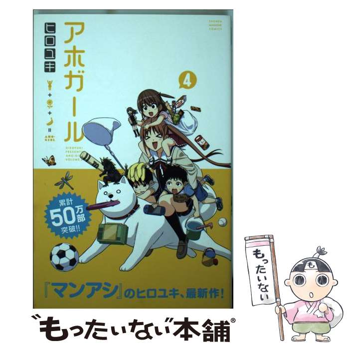 著者：ヒロユキ出版社：講談社サイズ：コミックISBN-10：4063951669ISBN-13：9784063951660■こちらの商品もオススメです ● 約束のネバーランド 2 / 出水 ぽすか / 集英社 [コミック] ● 黒子のバスケ...