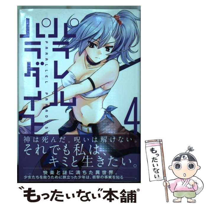 著者：岡本 倫出版社：講談社サイズ：コミックISBN-10：406512025XISBN-13：9784065120255■こちらの商品もオススメです ● 僕のヒーローアカデミア 3 / 堀越 耕平 / 集英社 [コミック] ● 僕のヒーロ...