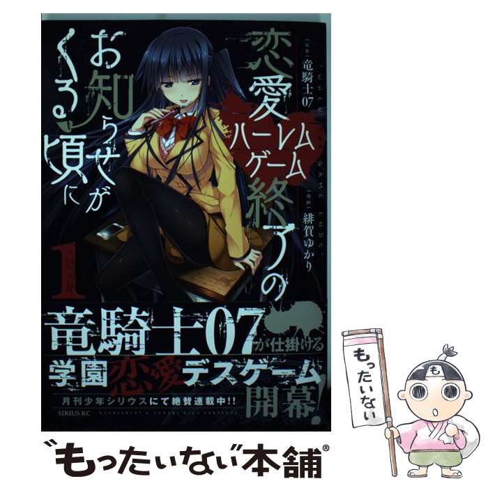 著者：緋賀 ゆかり出版社：講談社サイズ：コミックISBN-10：4063906906ISBN-13：9784063906905■こちらの商品もオススメです ● ひげを剃る。そして女子高生を拾う。　（5） / 足立 いまる / KADOKAW...