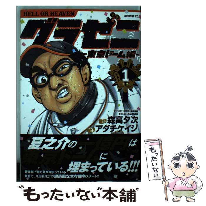 著者：アダチ ケイジ出版社：講談社サイズ：コミックISBN-10：406388421XISBN-13：9784063884210■こちらの商品もオススメです ● マギ（15） / 大高 忍 / 小学館 [コミック] ● 鬼灯の冷徹（18） ...