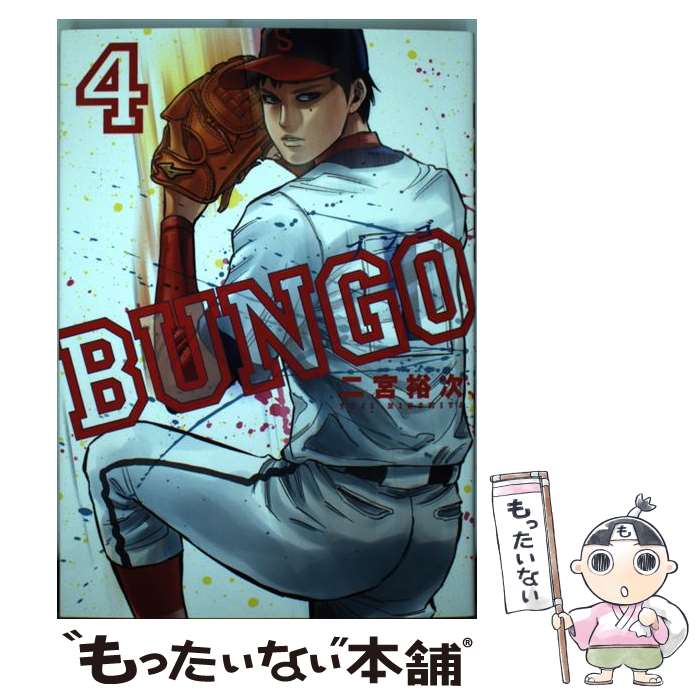 著者：二宮 裕次出版社：集英社サイズ：コミックISBN-10：4088903595ISBN-13：9784088903590■こちらの商品もオススメです ● 新世紀エヴァンゲリオン　（3） / 貞本 義行 / KADOKAWA/角川書店 [...