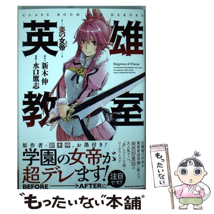著者：水口 鷹志出版社：集英社サイズ：コミックISBN-10：4088902998ISBN-13：9784088902999■こちらの商品もオススメです ● かみおとめ（1） / 桐原 小鳥 / 芳文社 [コミック] ● マンガ家さんとアシ...