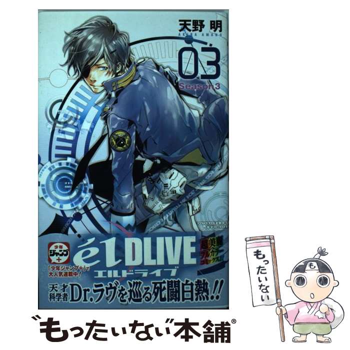著者：天野 明出版社：集英社サイズ：コミックISBN-10：4088802888ISBN-13：9784088802886■こちらの商品もオススメです ● HELLSING　4 / 平野 耕太 / 少年画報社 [コミック] ● モブサイコ1...
