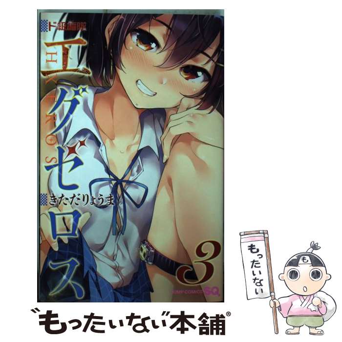 著者：きただ りょうま出版社：集英社サイズ：コミックISBN-10：4088813669ISBN-13：9784088813660■こちらの商品もオススメです ● BLEACH 41 / 久保 帯人 / 集英社 [コミック] ● ダンジョン...