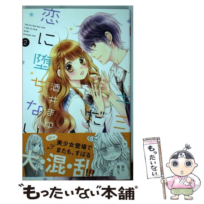 著者：酒井 まゆ出版社：集英社サイズ：コミックISBN-10：4088674243ISBN-13：9784088674247■こちらの商品もオススメです ● エリアの騎士（16） / 月山 可也 / 講談社 [コミック] ● エリアの騎士（...