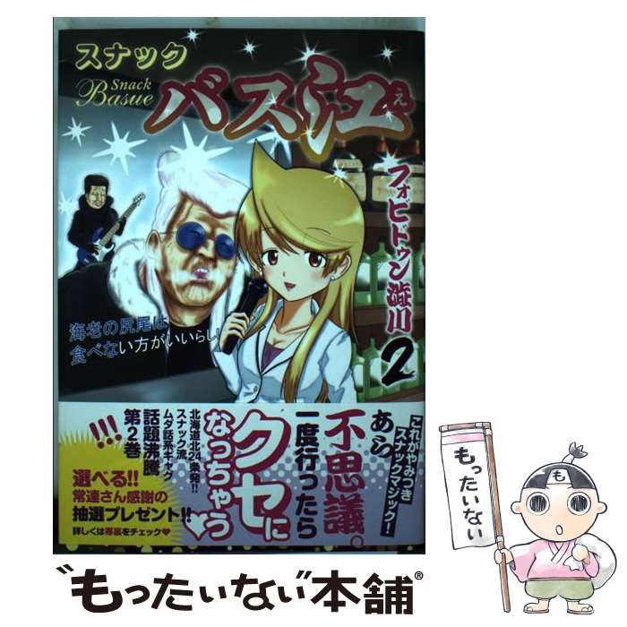 著者：フォビドゥン澁川出版社：集英社サイズ：コミックISBN-10：4088910664ISBN-13：9784088910666■こちらの商品もオススメです ● 極主夫道 7 / おおのこうすけ / 新潮社 [コミック] ● ブラックアリ...