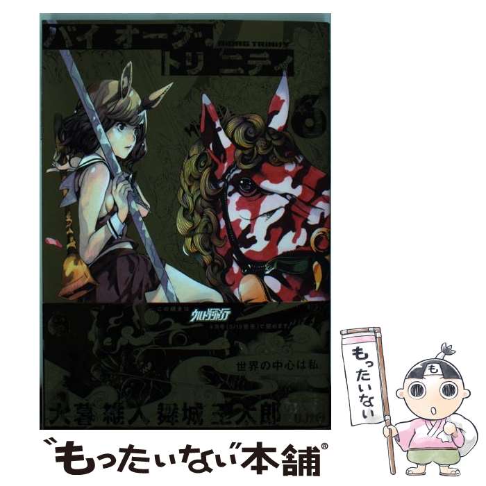 著者：大暮 維人出版社：集英社サイズ：コミックISBN-10：4088901223ISBN-13：9784088901220■こちらの商品もオススメです ● 青の祓魔師 27 / 加藤 和恵 / 集英社 [コミック] ● バイオーグ・トリニ...