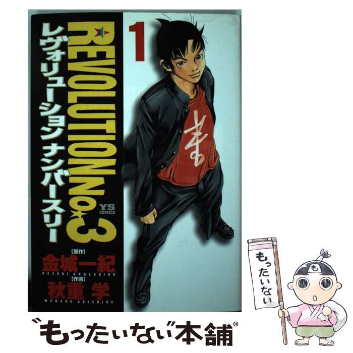 著者：金城 一紀, 秋重 学出版社：小学館サイズ：コミックISBN-10：4091526950ISBN-13：9784091526953■こちらの商品もオススメです ● フライ，ダディ，フライ（上） / 秋重 学 / 小学館 [コミック] ...