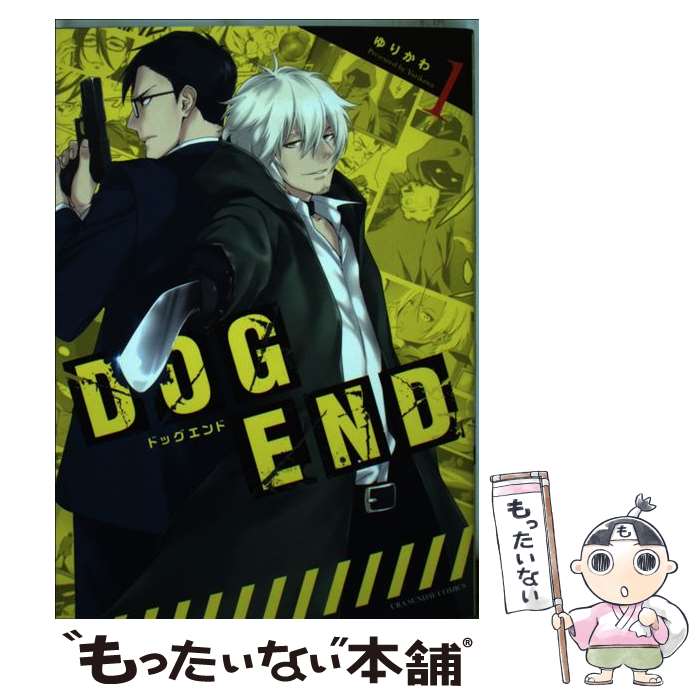 著者：ゆりかわ出版社：小学館サイズ：コミックISBN-10：409127479XISBN-13：9784091274793■こちらの商品もオススメです ● DOG END（2） / ゆりかわ / 小学館 [コミック] ■通常24時間以内に出...