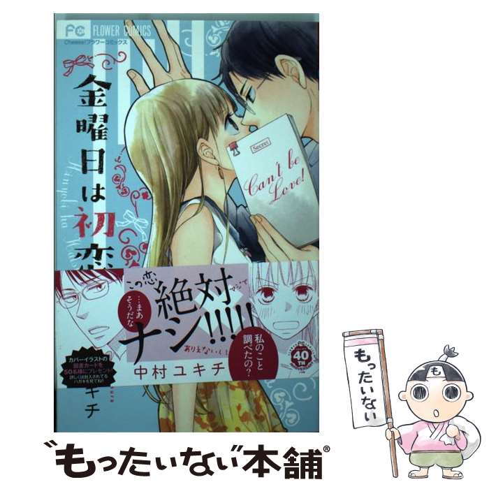 著者：中村 ユキチ出版社：小学館サイズ：コミックISBN-10：4091363377ISBN-13：9784091363374■こちらの商品もオススメです ● 日本の歴史がわかる（1　縄文時代～） / 三谷 幸広 / 小学館 [単行本] ●...