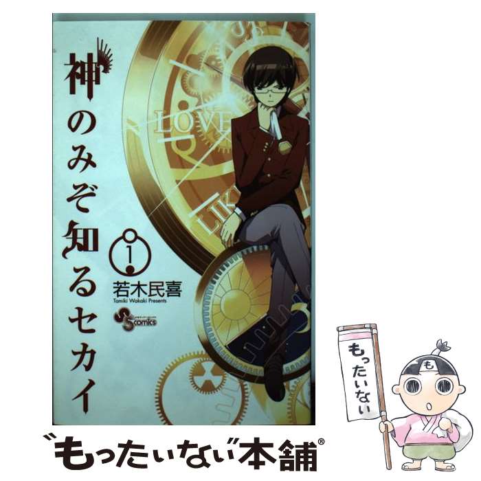 著者：若木 民喜出版社：小学館サイズ：コミックISBN-10：4091214304ISBN-13：9784091214300■こちらの商品もオススメです ● 銀の匙 Silver Spoon（1） / 荒川 弘 / 小学館 [コミック] ●...