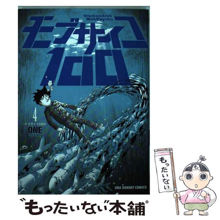 著者：ONE出版社：小学館サイズ：コミックISBN-10：4091243975ISBN-13：9784091243973■こちらの商品もオススメです ● 暗殺教室 5 / 松井 優征 / 集英社 [コミック] ● 暗殺教室 4 / 松井 優...