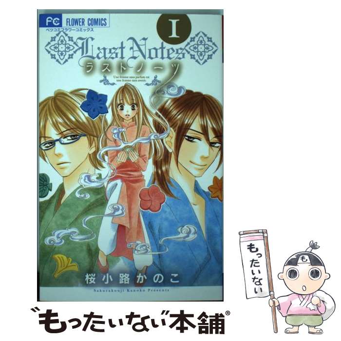 著者：桜小路 かのこ出版社：小学館サイズ：コミックISBN-10：4091356583ISBN-13：9784091356581■こちらの商品もオススメです ● かぐや様は告らせたい 4 ～天才たちの恋愛頭脳戦～ / 赤坂 アカ / 集英社...