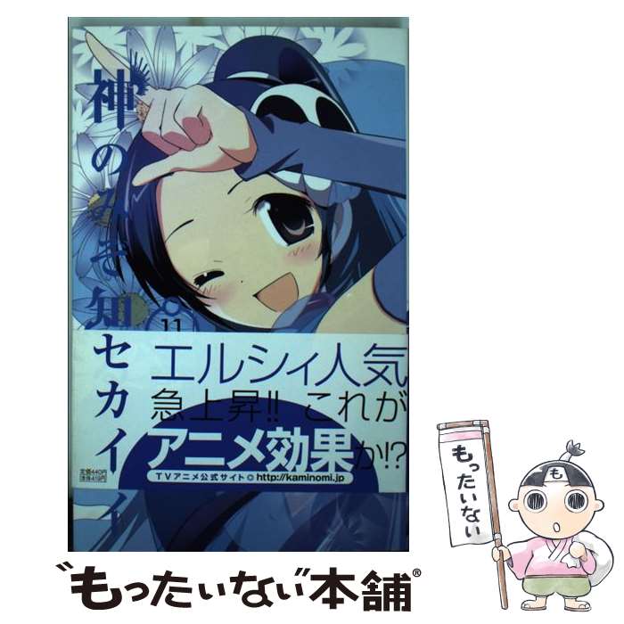著者：若木 民喜出版社：小学館サイズ：コミックISBN-10：4091226795ISBN-13：9784091226792■こちらの商品もオススメです ● 神のみぞ知るセカイ（7） / 若木 民喜 / 小学館 [コミック] ● 神のみぞ知...