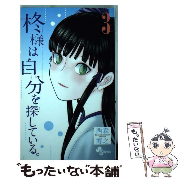 著者：西森 博之出版社：小学館サイズ：コミックISBN-10：409127501XISBN-13：9784091275011■こちらの商品もオススメです ● BORUTOーボルトー 3 ーNARUTO NEXT GENERATIONSー /...