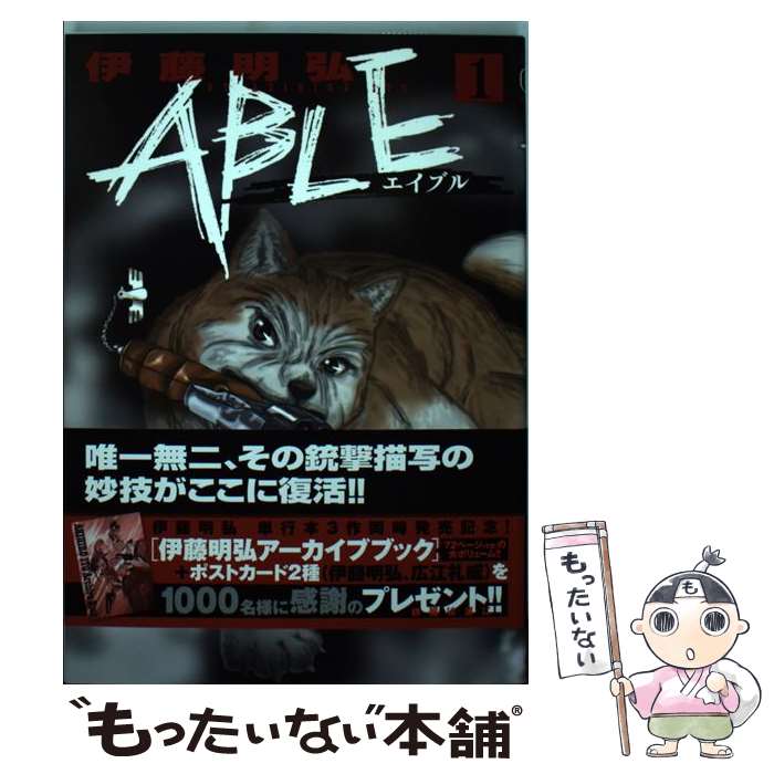 著者：伊藤 明弘出版社：小学館サイズ：コミックISBN-10：4091574076ISBN-13：9784091574077■こちらの商品もオススメです ● ワンパンマン 7 / 村田 雄介 / 集英社 [コミック] ● ワンパンマン 8 ...