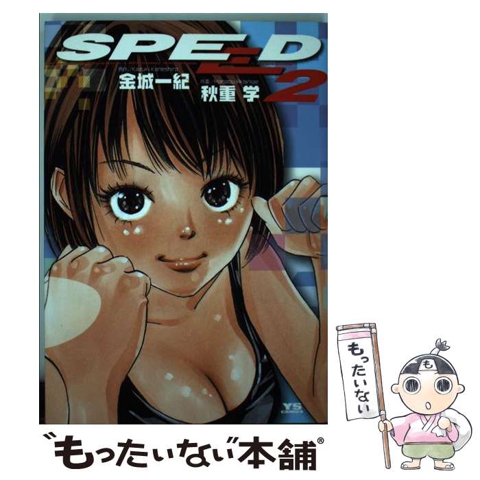 著者：金城 一紀, 秋重 学出版社：小学館サイズ：コミックISBN-10：4091511198ISBN-13：9784091511195■こちらの商品もオススメです ● フライ，ダディ，フライ（上） / 秋重 学 / 小学館 [コミック] ...