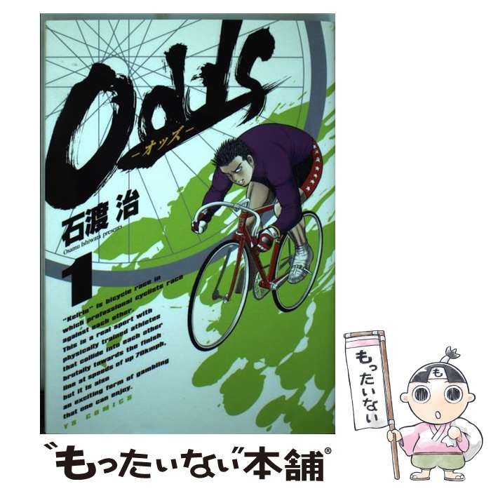 著者：石渡 治出版社：小学館サイズ：コミックISBN-10：409151099XISBN-13：9784091510990■こちらの商品もオススメです ● Odds　GP！（004） / 石渡 治 / 双葉社 [コミック] ● Odds　G...
