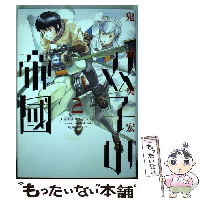 著者：鬼頭莫宏出版社：新潮社サイズ：コミックISBN-10：4107719146ISBN-13：9784107719140■こちらの商品もオススメです ● ムヒョとロージーの魔法律相談事務所 1 魔属魔具師編 / 集英社 [コミック] ● ...