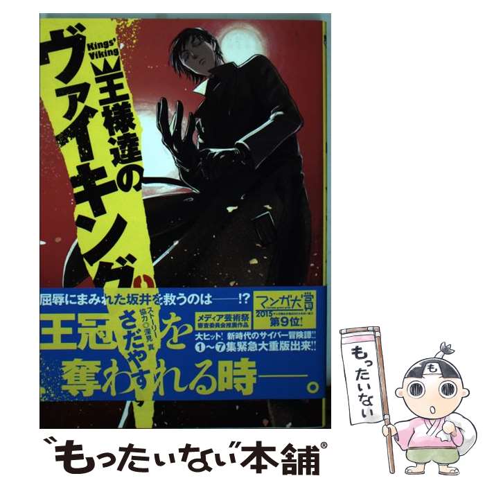 著者：さだやす, 深見 真出版社：小学館サイズ：コミックISBN-10：4091871402ISBN-13：9784091871404■こちらの商品もオススメです ● 黒執事（3） / 枢 やな / スクウェア・エニックス [コミック] ●...