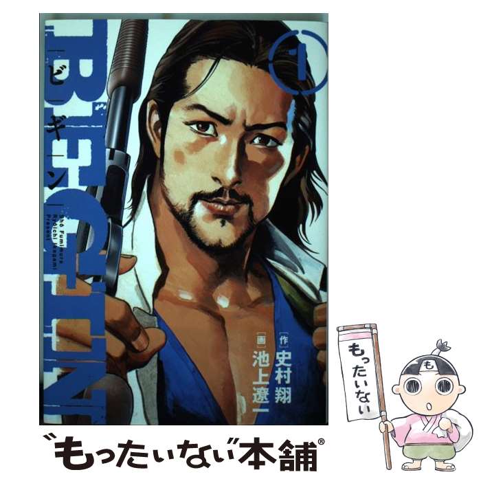 著者：史村 翔, 池上 遼一出版社：小学館サイズ：コミックISBN-10：4091893619ISBN-13：9784091893611■こちらの商品もオススメです ● この素晴らしい世界に祝福を！　3 よんでますよ、ダクネスさん。 / 暁...