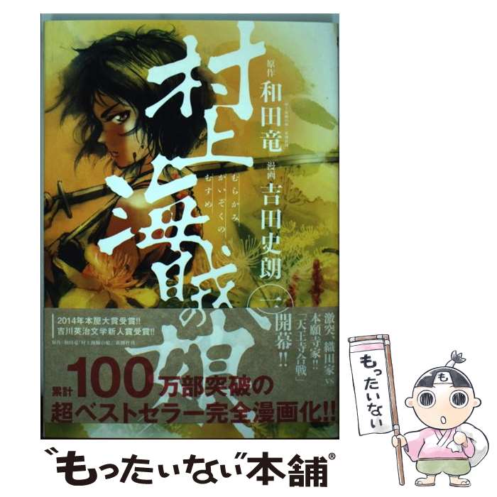 著者：吉田 史朗出版社：小学館サイズ：コミックISBN-10：409187634XISBN-13：9784091876348■こちらの商品もオススメです ● SLAM DUNK 21 / 井上 雄彦 / 集英社 [コミック] ● SLAM ...