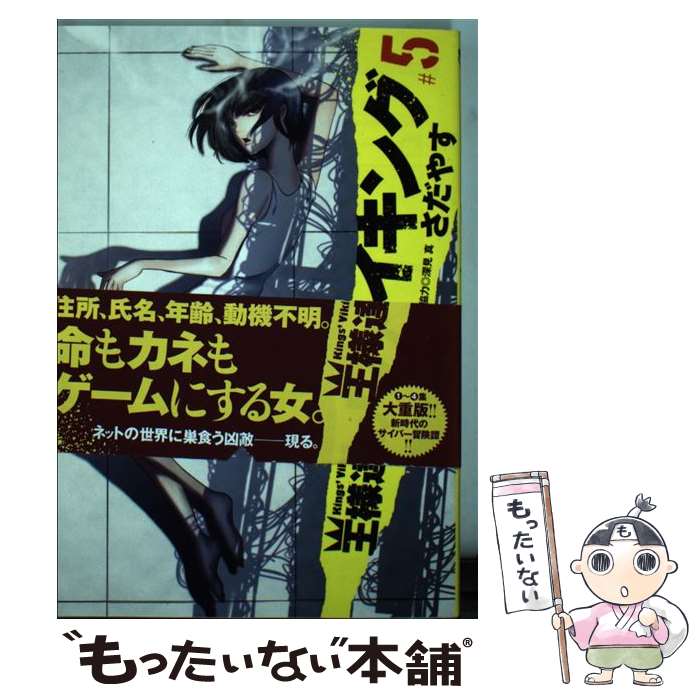 著者：さだやす, 深見 真出版社：小学館サイズ：コミックISBN-10：409186354XISBN-13：9784091863546■こちらの商品もオススメです ● 鹿の王 上 / 上橋 菜穂子 / KADOKAWA/角川書店 [単行本]...