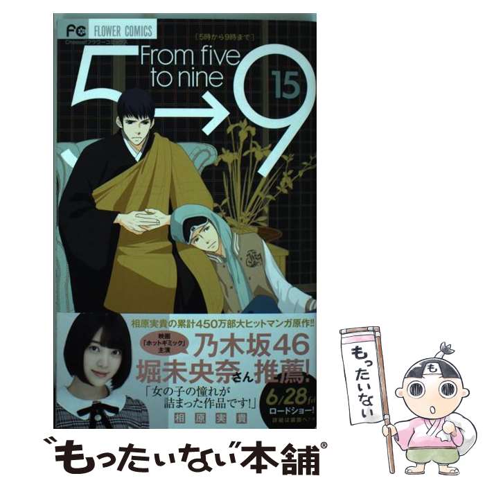 著者：相原 実貴出版社：小学館サービスサイズ：コミックISBN-10：409870403XISBN-13：9784098704033■こちらの商品もオススメです ● ONE PIECE 87 / 尾田 栄一郎 / 集英社 [コミック] ● ...