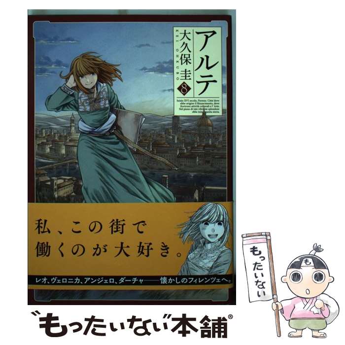 著者：大久保圭出版社：徳間書店サイズ：コミックISBN-10：4199804730ISBN-13：9784199804731■こちらの商品もオススメです ● ハリー・ポッターと謎のプリンス 上下巻セット /J.K.ローリング / J. K....