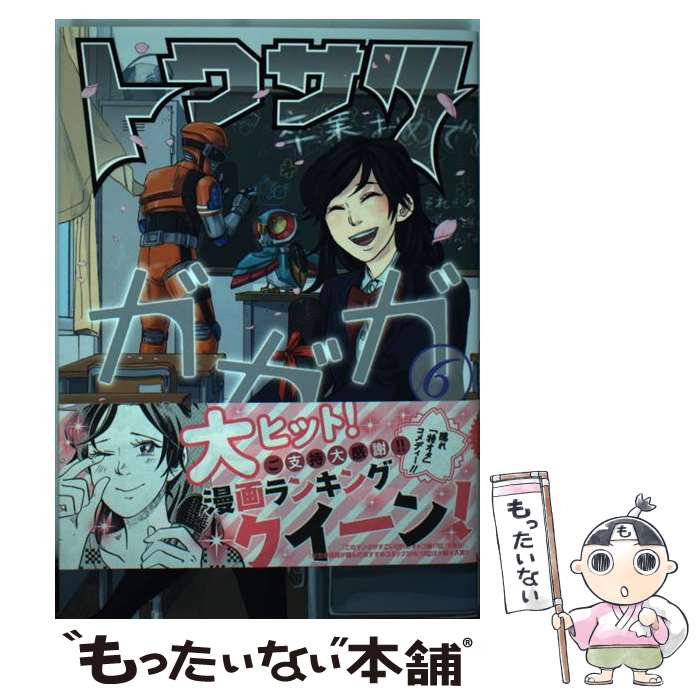 著者：丹羽 庭出版社：小学館サイズ：コミックISBN-10：4091875165ISBN-13：9784091875167■こちらの商品もオススメです ● 空母いぶき（6) / かわぐち かいじ, 惠谷 治 / 小学館 [コミック] ● ト...