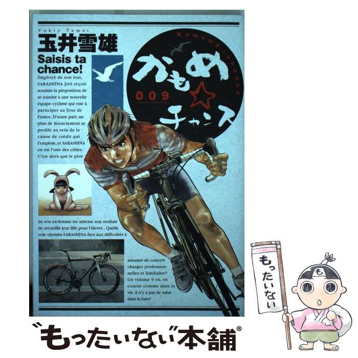 著者：玉井 雪雄出版社：小学館サイズ：コミックISBN-10：4091836453ISBN-13：9784091836458■こちらの商品もオススメです ● 白竜LEGEND（19） / 天王寺 大, 渡辺 みちお / 日本文芸社 [コミッ...