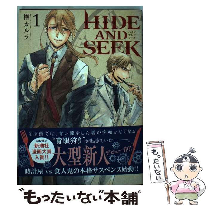 著者：榊カルラ出版社：新潮社サイズ：コミックISBN-10：4107720039ISBN-13：9784107720030■通常24時間以内に出荷可能です。※繁忙期やセール等、ご注文数が多い日につきましては　発送まで48時間かかる場合があり...
