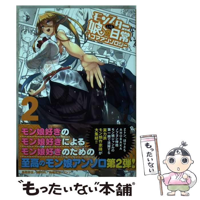 著者：Zトン出版社：徳間書店サイズ：コミックISBN-10：4199504699ISBN-13：9784199504693■こちらの商品もオススメです ● ワンパンマン 22 / 村田 雄介 / 集英社 [コミック] ● テガミバチ（1） ...