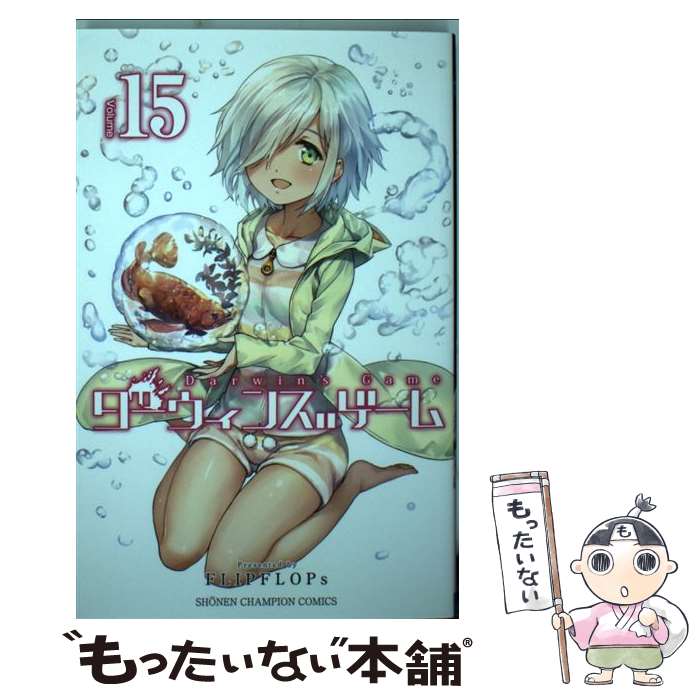 著者：FLIPFLOPs出版社：秋田書店サイズ：コミックISBN-10：4253222129ISBN-13：9784253222129■こちらの商品もオススメです ● 進撃の巨人（26） / 諫山 創 / 講談社 [コミック] ● ワンパン...