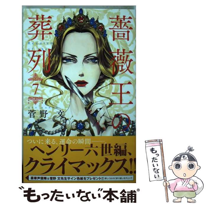 著者：菅野 文出版社：秋田書店サイズ：コミックISBN-10：4253271871ISBN-13：9784253271875■こちらの商品もオススメです ● 人生がときめく片づけの魔法 / 近藤麻理恵 / サンマーク出版 [単行本（ソフトカ...