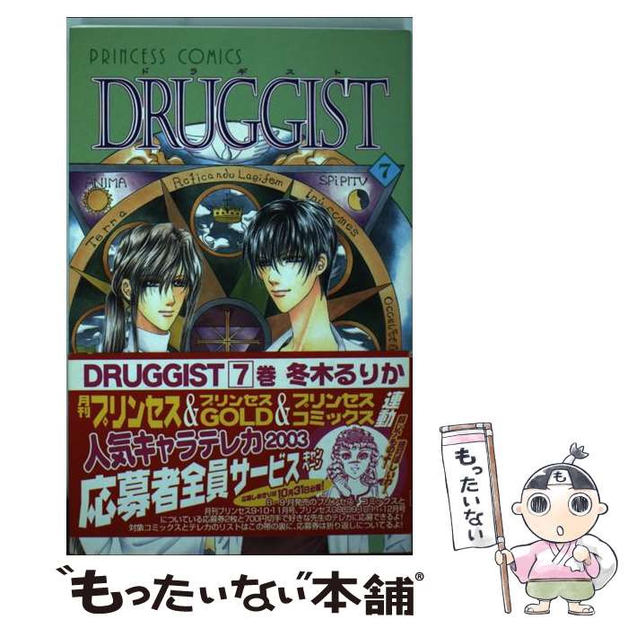 著者：冬木 るりか出版社：秋田書店サイズ：コミックISBN-10：4253190901ISBN-13：9784253190909■こちらの商品もオススメです ● 図書館戦争 LOVE&WAR 別冊編 7 / 弓きいろ, 有川浩 / 白泉社 ...