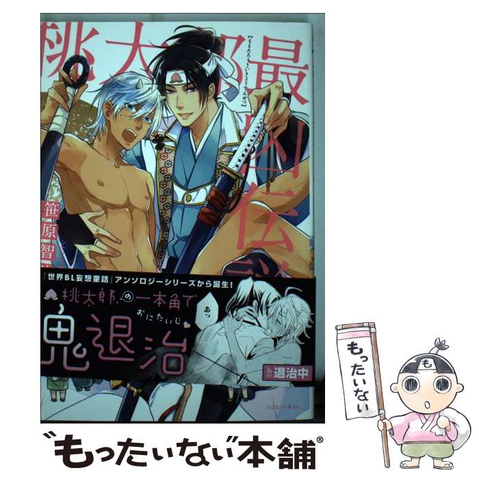 著者：笹原智映出版社：光文社サイズ：コミックISBN-10：4334808050ISBN-13：9784334808051■こちらの商品もオススメです ● Punch↑ / 鹿乃 しうこ / リブレ出版 [コミック] ● はんだくん（4） ...